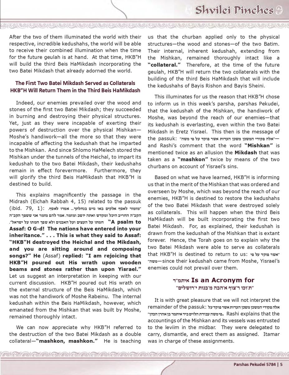 The Mishkan Erected by Moshe Rabeinu Was Stored under the Cavern of the Heichal It Acts as a ...